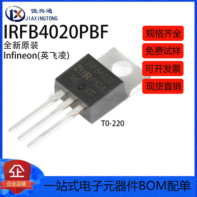 原装正品 IRFB4020PBF TO-220 N沟道200V/18A 直插MOSFET场效应管