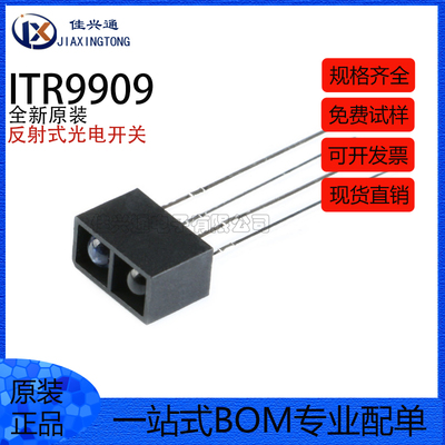 全新原装 插件 ITR9909 反射式光电开关 光电感应器