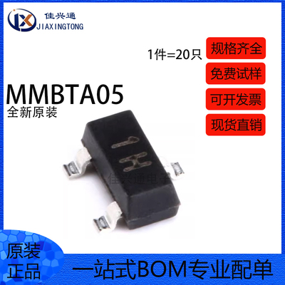 原装正品 MMBTA05 1H SOT-23 NPN晶体管60V/500mA贴片三极管 20只