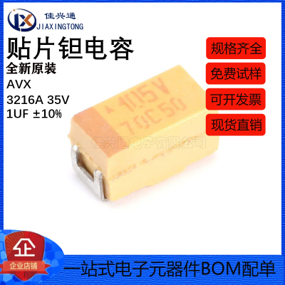 原装正品 贴片钽电容 3216A 35V 1UF ±10% TAJA105K035RNJ 1206