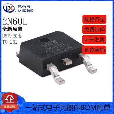 原装正品 2N60L TO-252 600V/2A N沟道,场效应管(MOSFET)