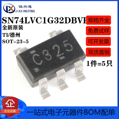原装正品 SN74LVC1G32DBVR SOT-23-5 单路2输入正或门 逻辑芯片