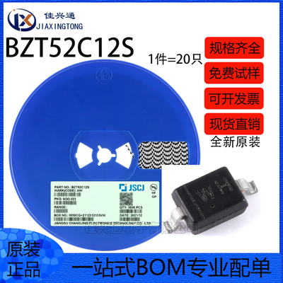 原装正品 BZT52C12S WH SOD-323 12V 200mW稳压二极管（20只）