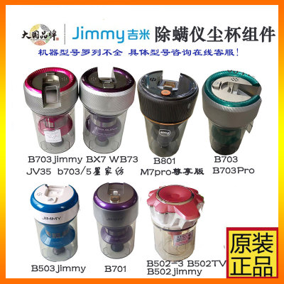 莱克吉米除螨仪M7PRo过滤网B801