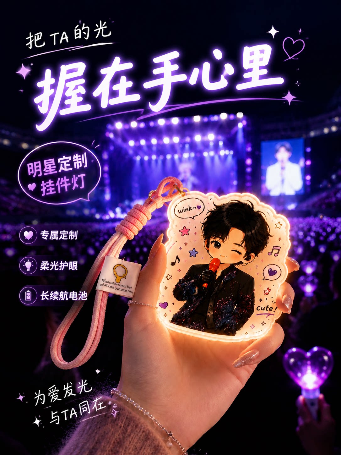 同款明星定制周边灯牌发光挂件冰箱贴物料小夜灯应援Diy