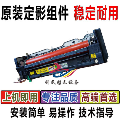 奔图CM8505定影组件9505DN组件