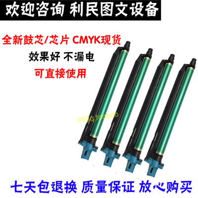 美能达C368硒鼓套鼓鼓架