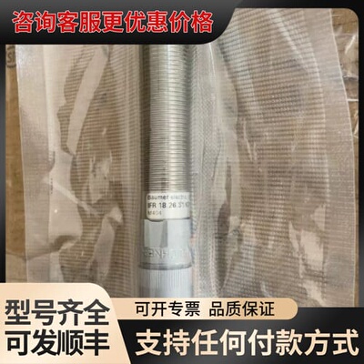 议价Baumer电感式传感器 IFR 18.26.31KT M4可维修