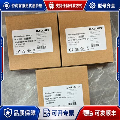 议价巴鲁夫光电传感器BOS0294，型号BOS R81K-P可维修