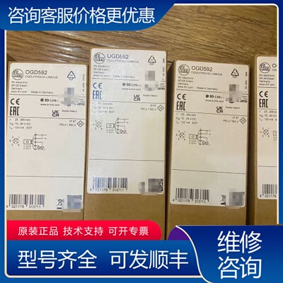 议价IFM易福门OGD592 IO-LINK测距传感器， 可维修