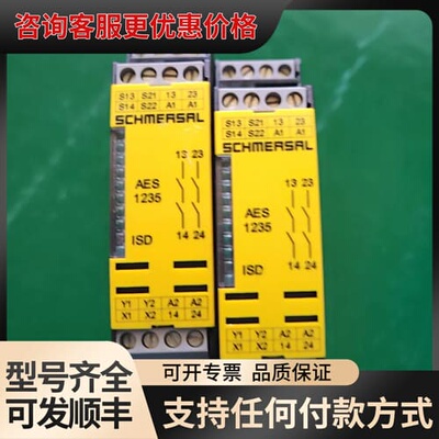 议价德国施迈赛SCHMERSAL安全继电器AES 1235，成色可维修