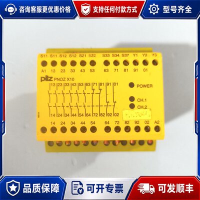 议价皮尔兹PlLZ PNOZX10可维修