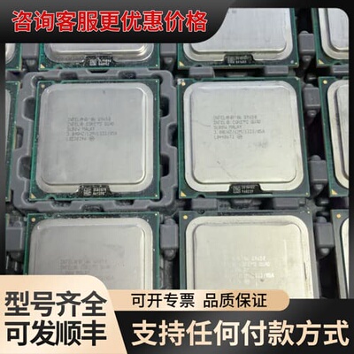 议价Q9650 实物图，，所见亦所得，的直接拍可维修