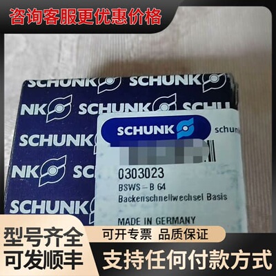 议价雄克气缸快换夹爪0303023可维修