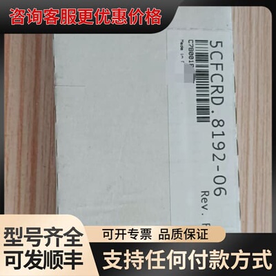 议价，5CFCRD.8192-06 议价。可维修