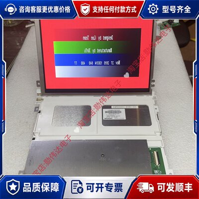 议价LQ084V3DG02/LQ084V3DG01工控屏工业屏液可维修
