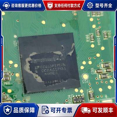 议价阿特拉 EP4CE15F17I7N 芯片可维修