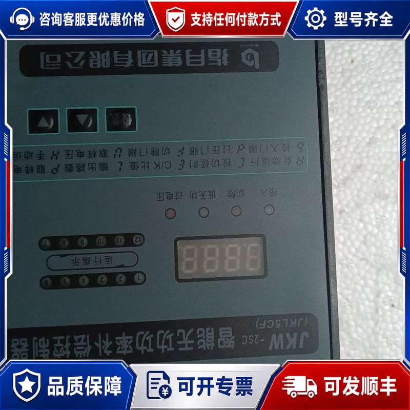 议价指月JKW-2SC智能无功功率补偿控制器 ,成色如图可维修