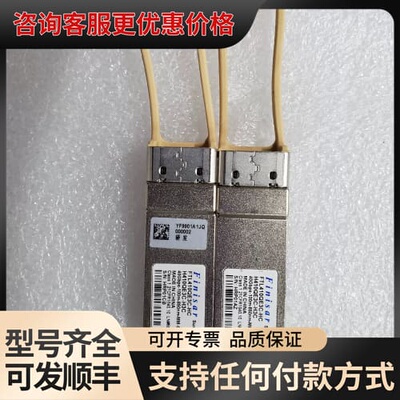 议价光模块 FISAR可维修