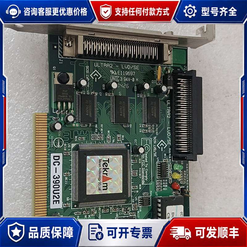 议价Tekram DC-390U2E SCSI卡,机件,标准S可维修