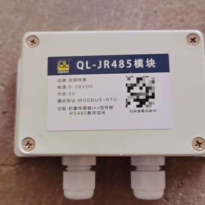 议价启励传感QL-JR485模块，称重传感器mV信号转RS485可维修