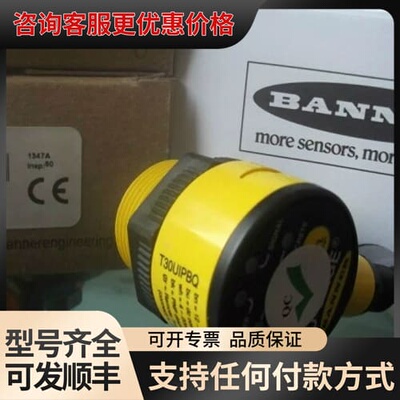 议价BANNER激光位移传感器T30UIPBQ可维修