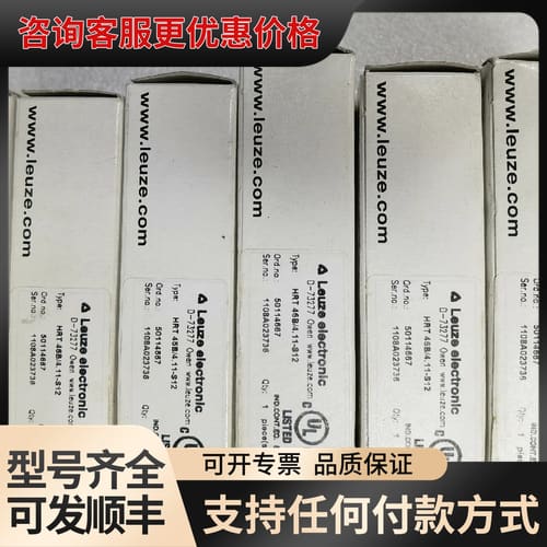 议价伦茨leuce光电模块HRT 46B/4.11-S12带可维修