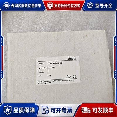 议价steute拉线开关ZS 75 S 10/15 VD可维修