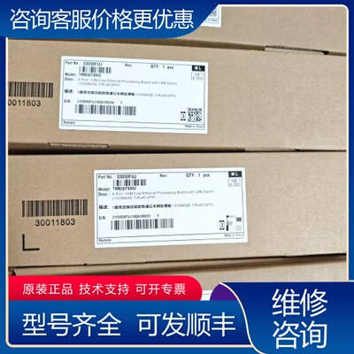 议价TMB3EFS802 8口以太网处理板，型号03056FUJ可维修