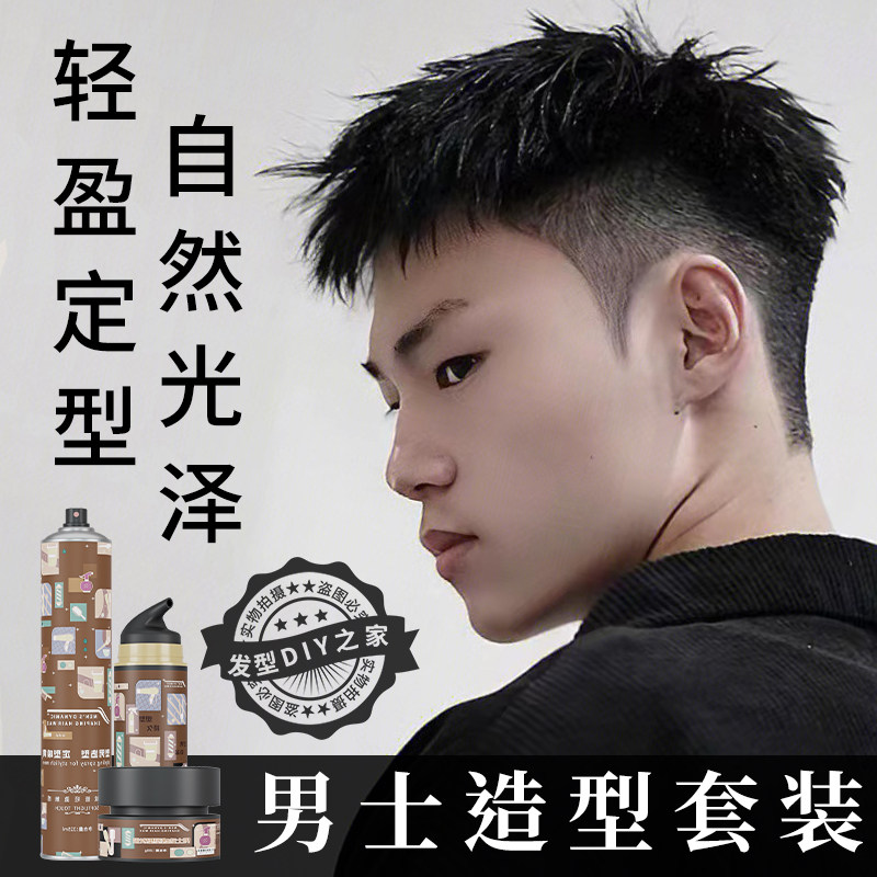 男士定型喷雾强力速干自然蓬松持久长效专业造型清香啫喱定型发胶