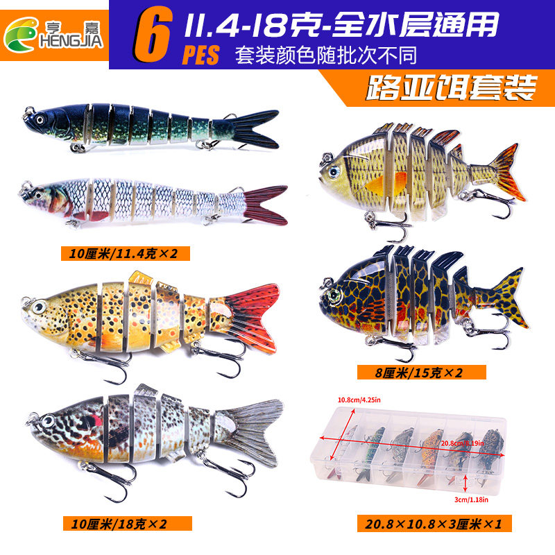 多节鱼路亚饵6件套装仿真断节假饵11.4-18克全水层 翘嘴鲈鱼通杀
