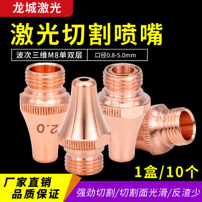 波刺黑金刚m8单双层喷嘴管机配件