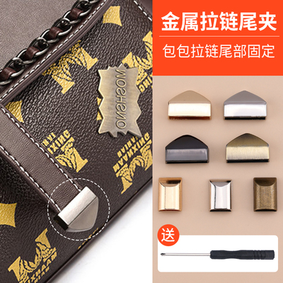 包包拉链尾夹码装DIY辅料配件