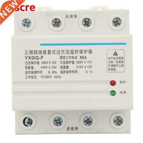 80A 380V 4P Din rail Voltage Protector 3 Phase 4 Wires Autom_虎窝淘