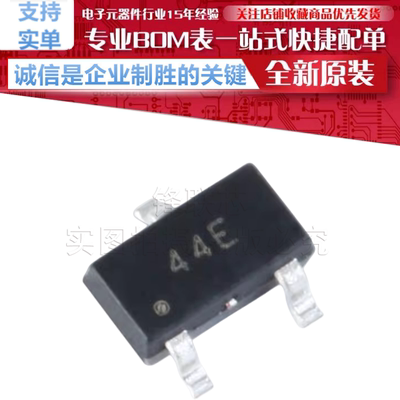 44E 贴片 SOT23 霍尔元件 A3144E传感器 单极性HAL3144E开关型