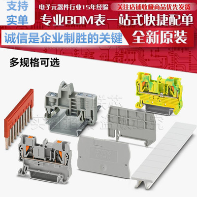 PT2.5-3209510 快速接线端子排插拔直通式  德国菲尼克斯原装正品
