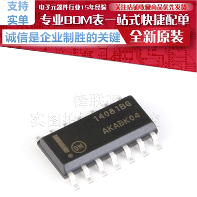 MC14081BDR2G 贴片 SOIC-14 四路2输入与门 贴片逻辑芯片原装正品