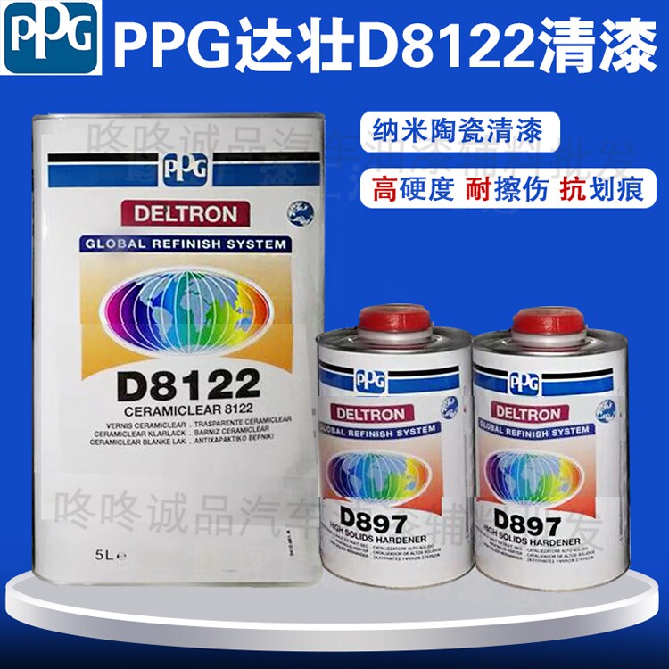 正品PPG汽车清漆固化剂套装达壮D8122纳米陶瓷高硬度抗划痕2K光油_虎窝淘