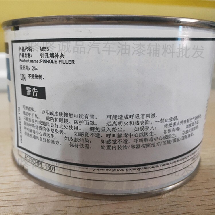 PPG A655免磨擦拭填眼灰红灰针孔填补灰单组份填料500g腻子灰_虎窝淘