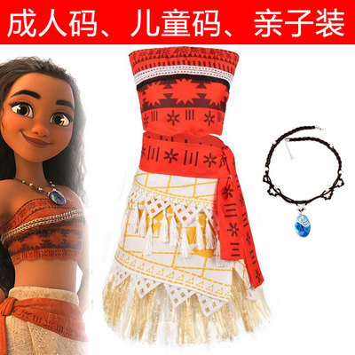 莫阿娜公主裙成人大人女童亲子装