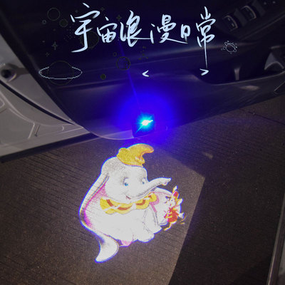 车载好物Dumbo 大耳小飞象成就梦想充电无线迎宾灯感应投影车门灯