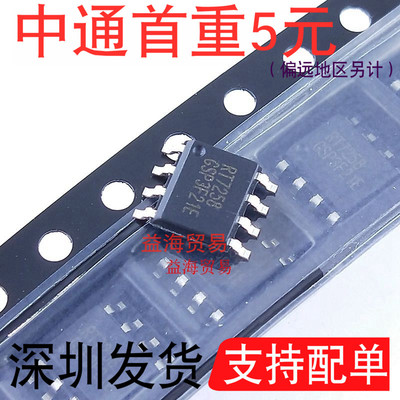 RT7258 芯片 全新原装 SOP-8 贴片八脚 RT7258GSP
