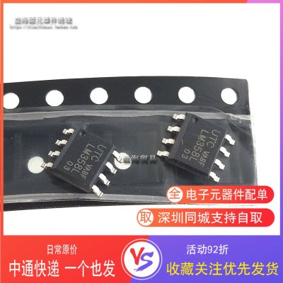 LM358L 运算放大器芯片 全新原装 SOP-8