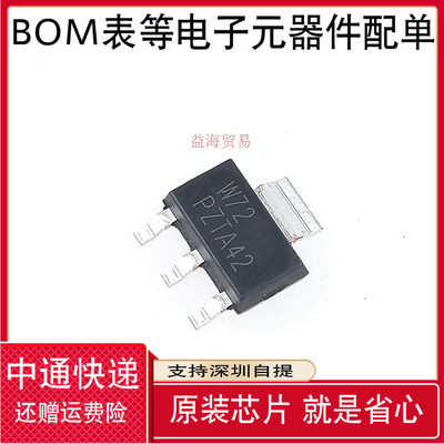 10个 全新原装 PZTA42 高压晶体管 NPN三极管 贴片SOT-223