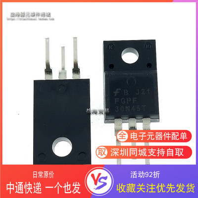 FGPF30N45T 全新原装进口 场效应MOS管 N沟道