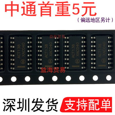 芯片 ACT138 MC74ACT138DR 全新原装进口 MC74ACT138DR2G 集成IC