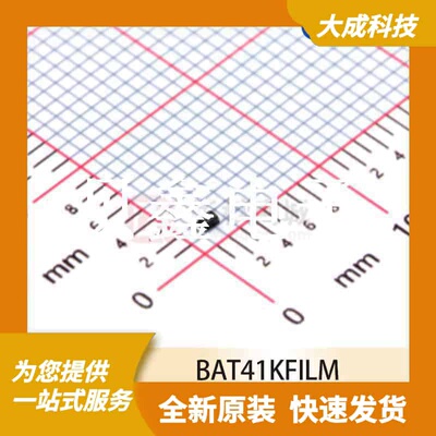 肖特基二极管 BAT41KFILM 原装正品 SOD523(SC-79)