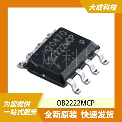 OB2222MCP 原装正品