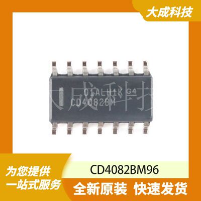 CD4082BM96 原装正品