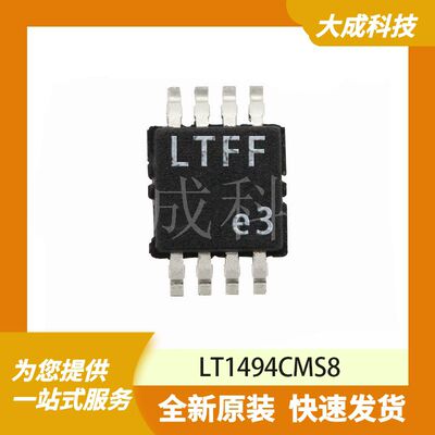 LT1494CMS8 原装正品
